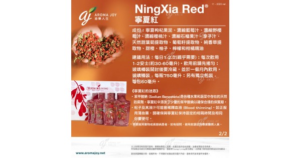 NingXia Red Singles 寧夏紅單品 30ct