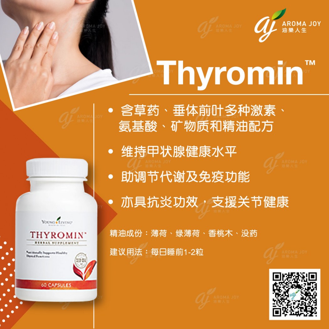 Thyromin