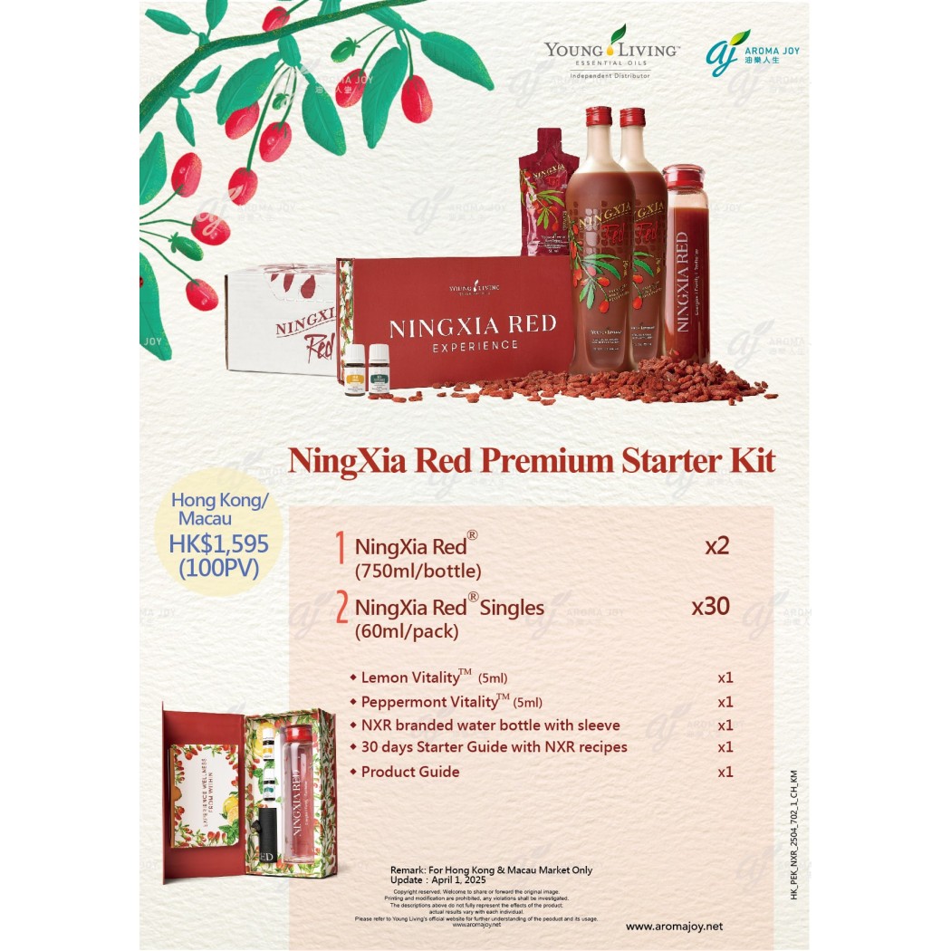 NingXia Red Premium Experience Kit 寧夏紅高級體驗套裝