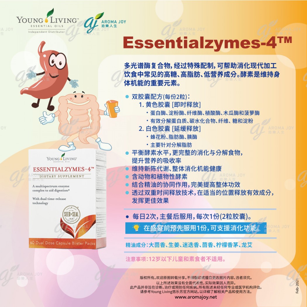 Essentialzymes-4