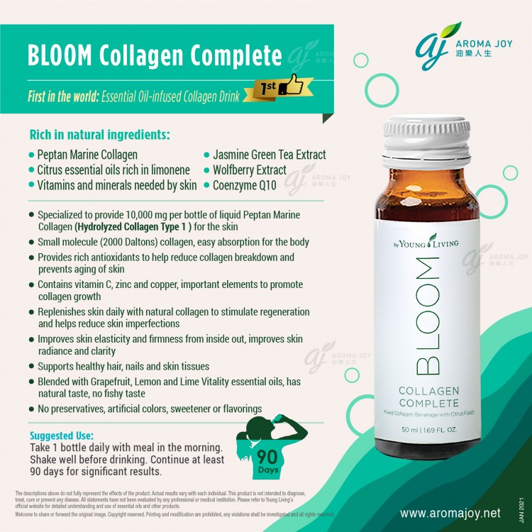 BLOOM COLLAGEN COMPLETE 膠原亮膚飲
