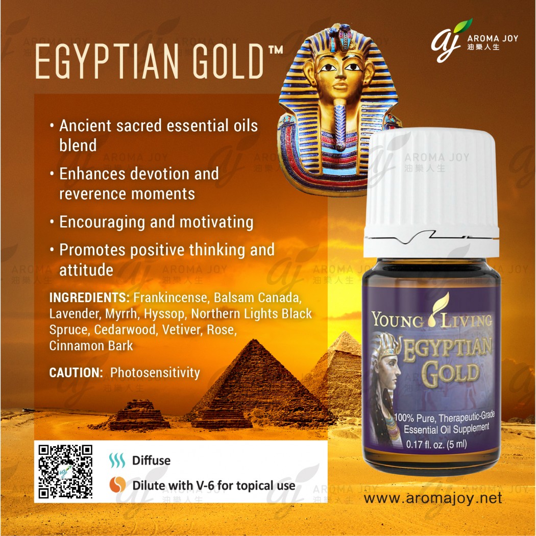 Egyptian Gold 埃及黃金