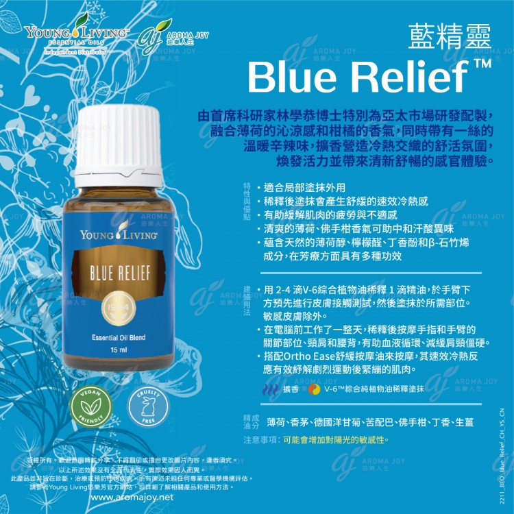 Blue Relief 藍精靈