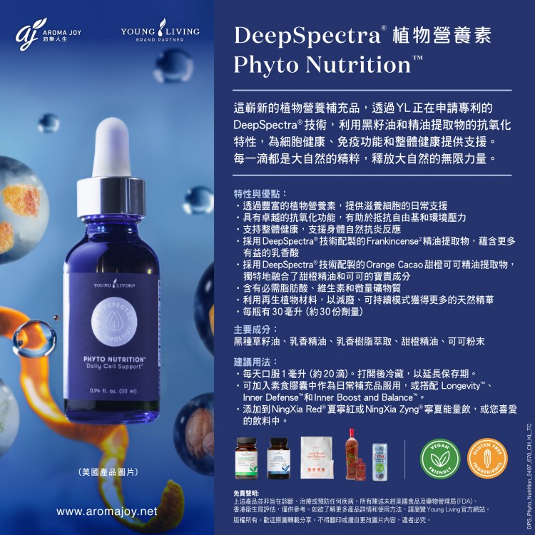 DeepSpectra Phyto Complex