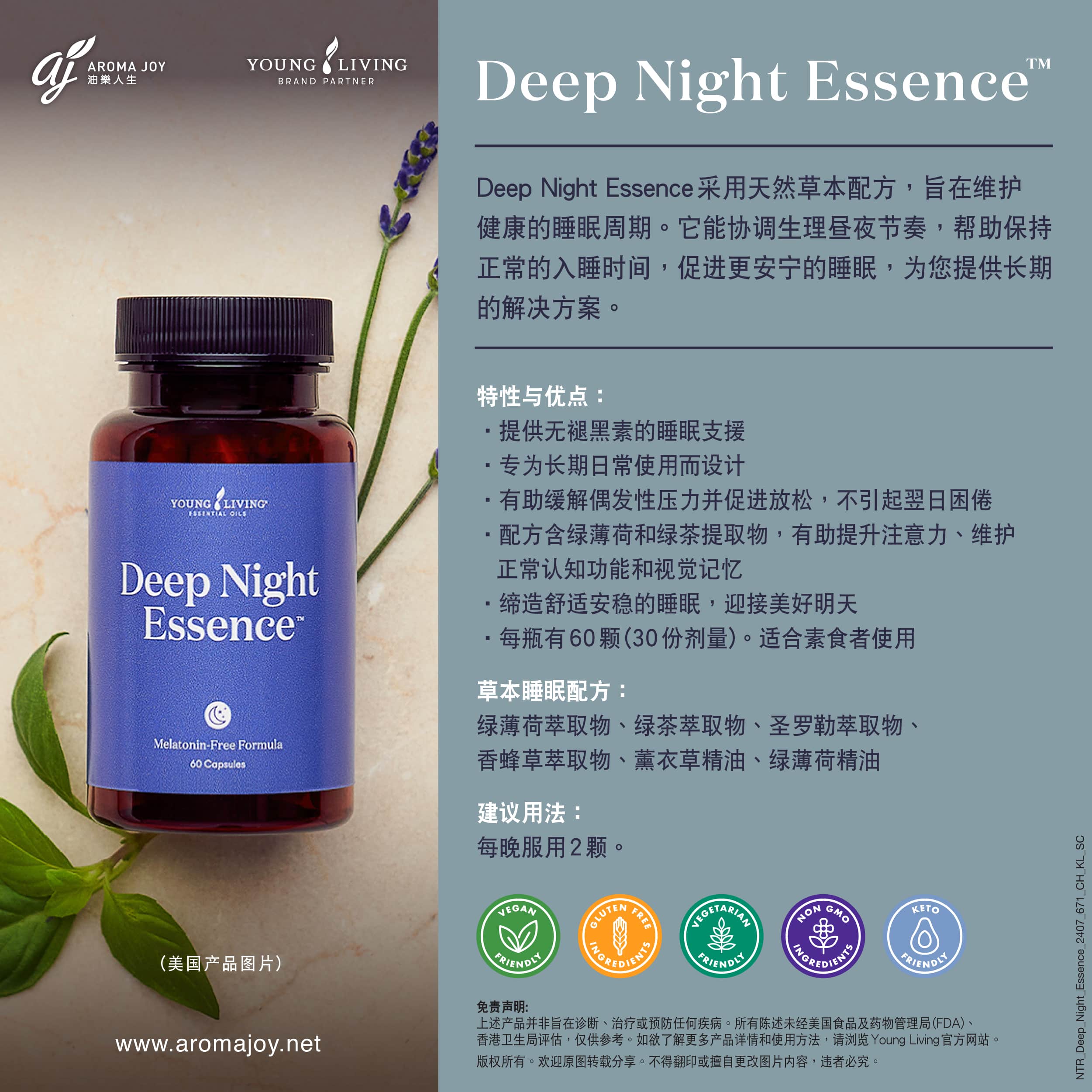 Deep Night Essence