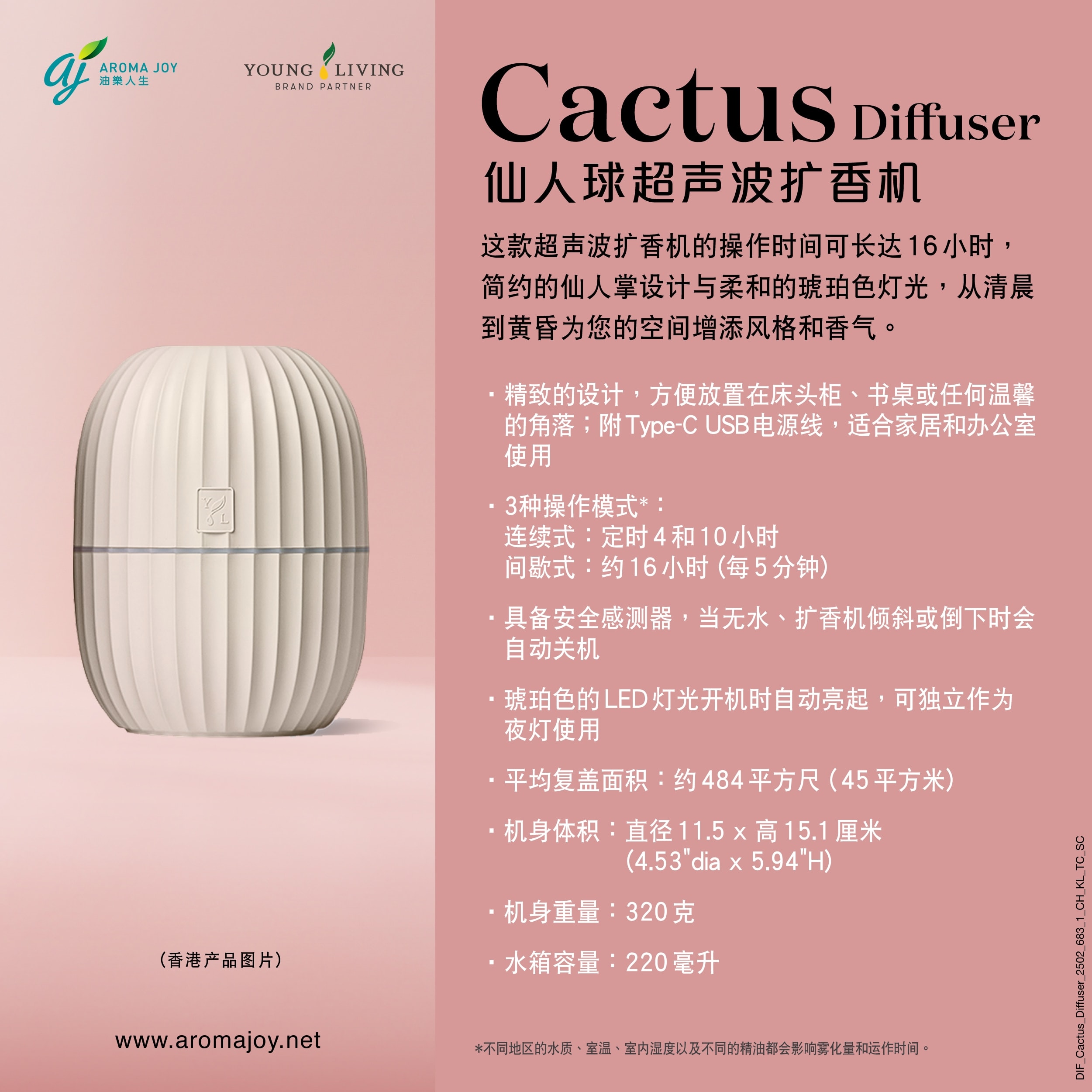 Cactus Diffuser 仙人球超聲波擴香機