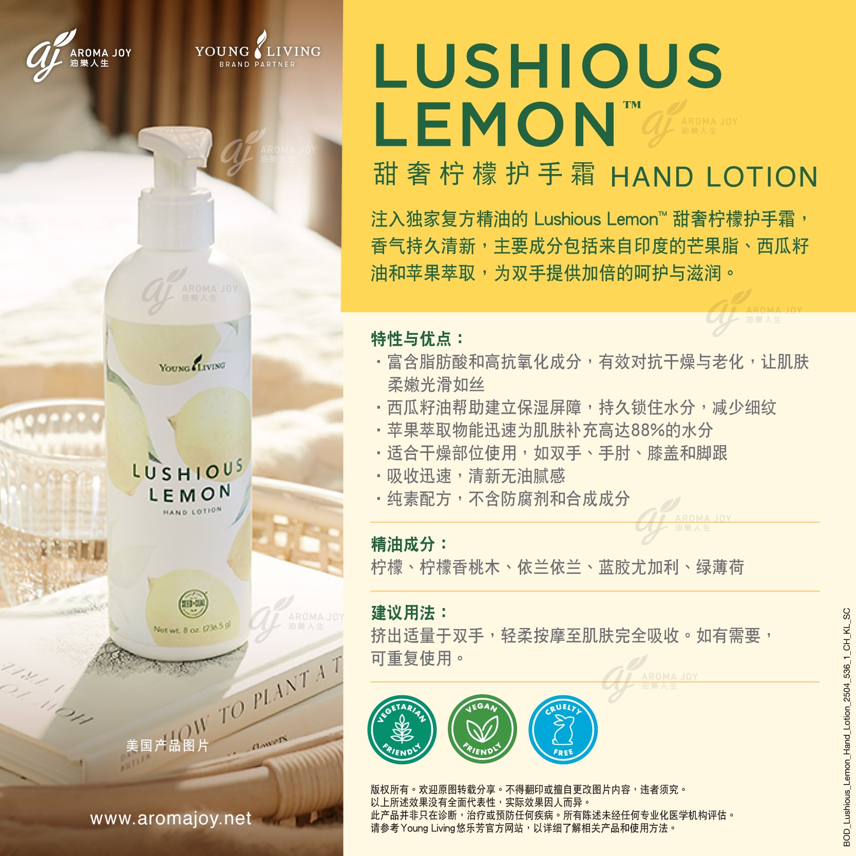 Lushious Lemon Hand Lotion 甜奢檸檬護手霜